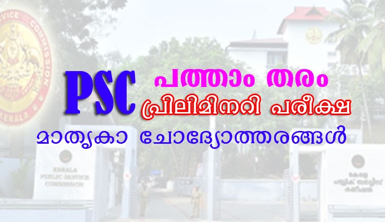 PSC KERALA psc-kerala