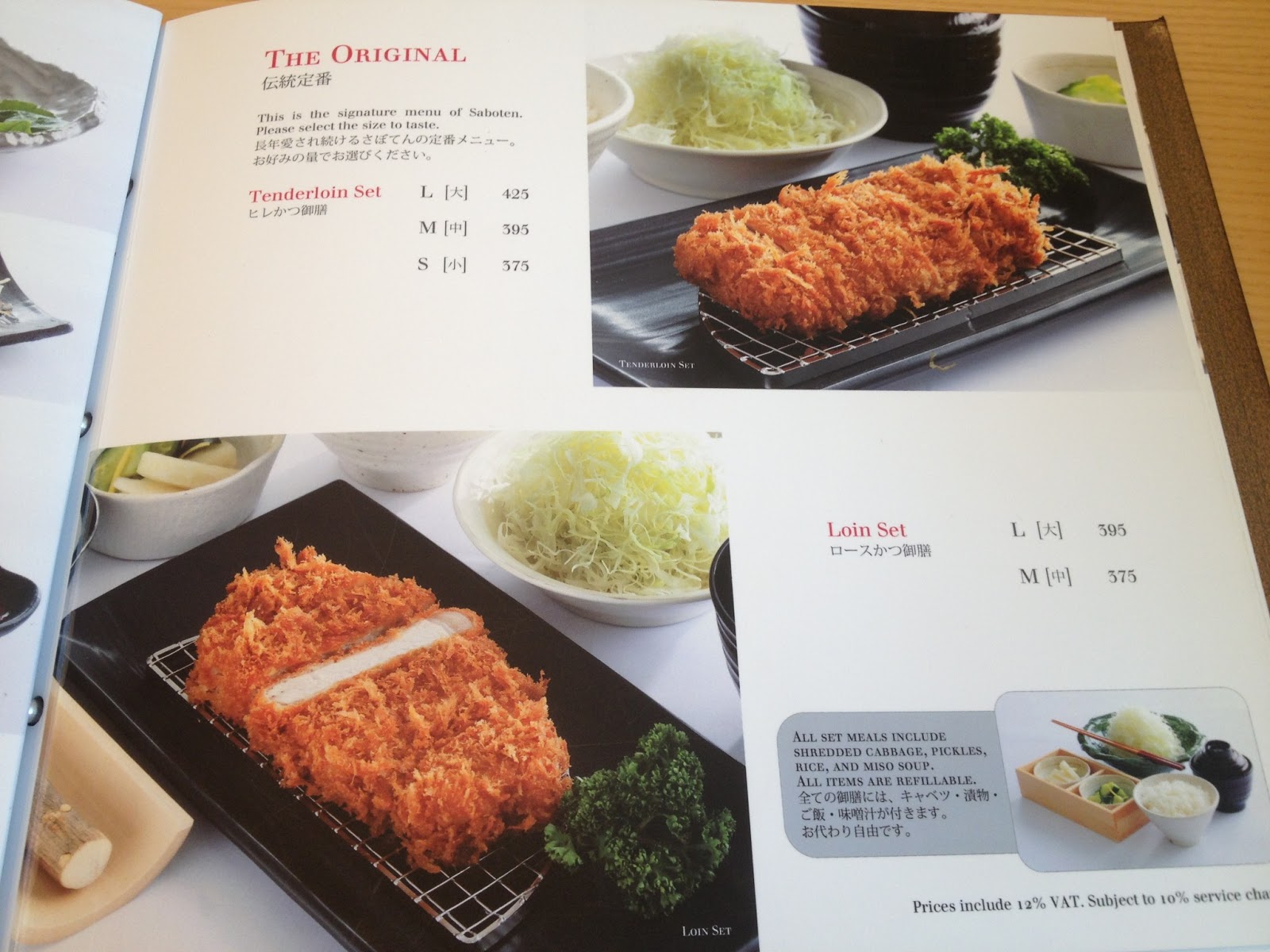 Payday Lunch Series: Saboten | Nowhereian Notes