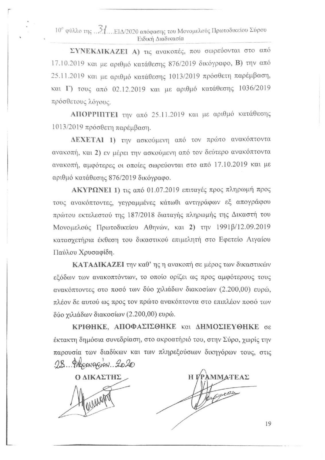 Διαδικτυακός Δικηγόρος: Ακύρωση Κατάσχεσης πρώτης κατοικίας δανειολήπτη ...