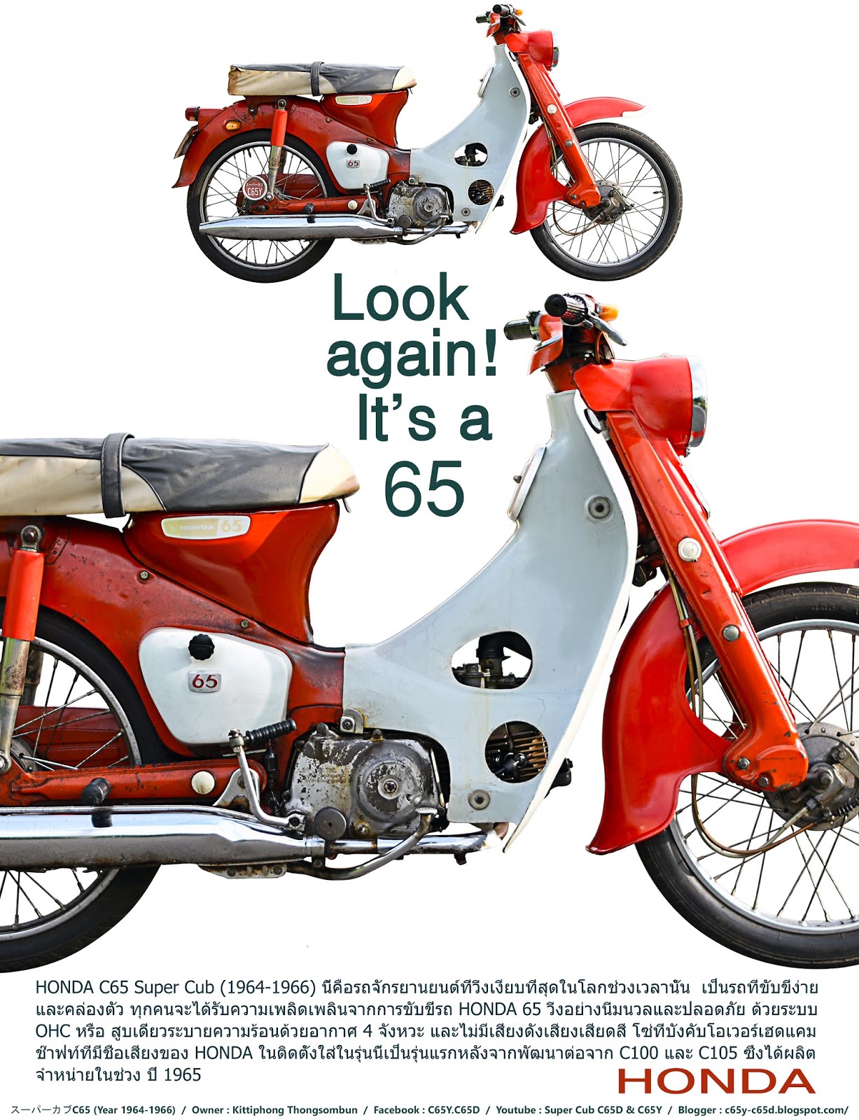 HONDA C65Y C65D จาก 0% ให้ครบ 100% : โปสเตอร์ C65Y & C65D Vol.2