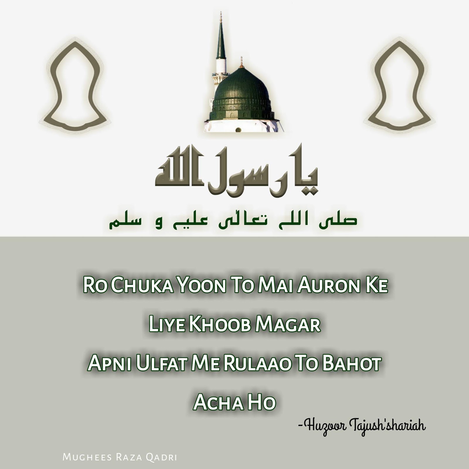Yaa Rasool Allah