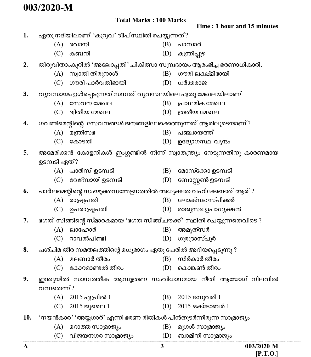 L D Clerk 2020 Question Paper with Answer Key 03/2020 - Kerala PSC ...