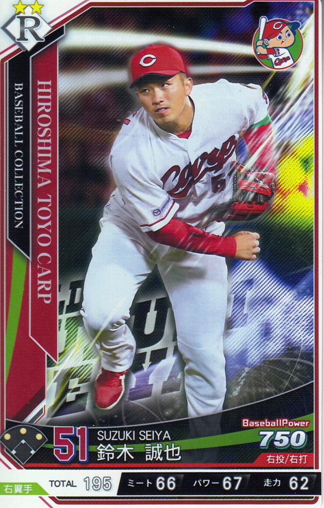 Japanese Baseball Cards: 2018 Konami Baseball Collection