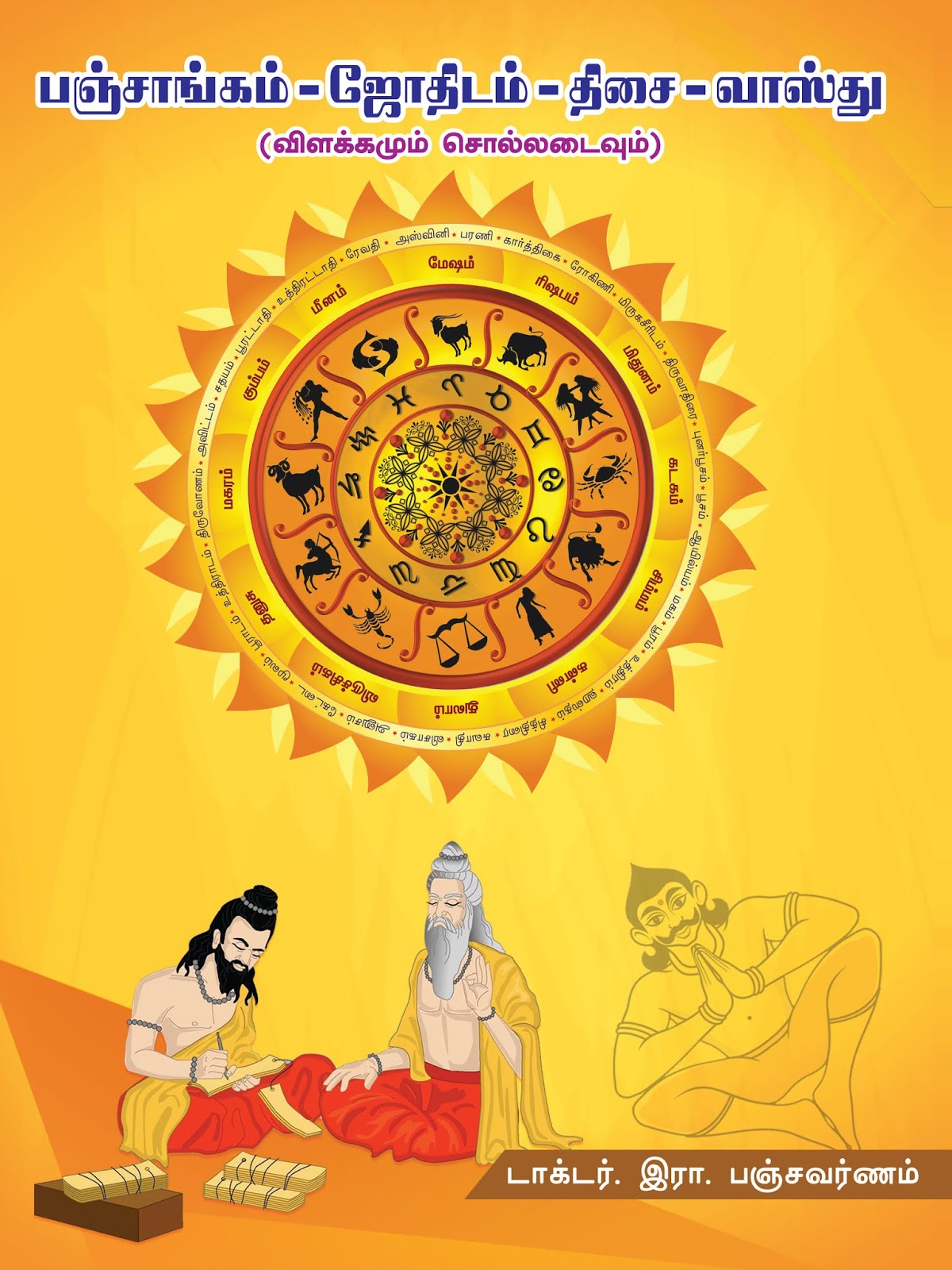 panchavarnampathipagam: பஞ்சாங்கம் ஜேதிடம் திசை வாஸ்து - விளக்கமும் ...