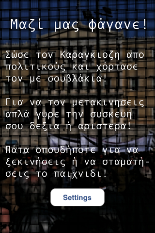 Εγω ο Καραγκιοζης