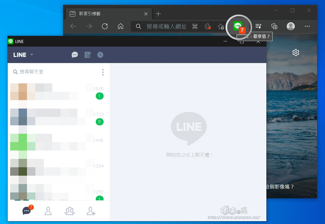 LINE 網頁版擴充功能，電腦瀏覽器開啟 LINE 聊天視窗