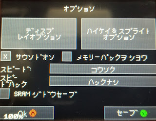 DSi＆3ds SNESエミュレータSNEmulDS紹介