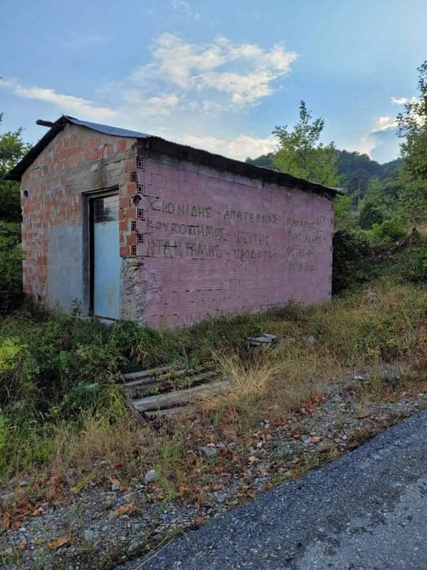 ΛΕΥΤΕΡΙΑ: ΣΥΝΘΗΜΑΤΑ ΚΑΤΑ ΧΙΟΝΙΔΗ, ΚΟΥΚΟΔΗΜΟΥ ΚΑΙ ΝΤΑΝΤΑΜΗ ΣΤΗΝ ΜΗΛΙΑ