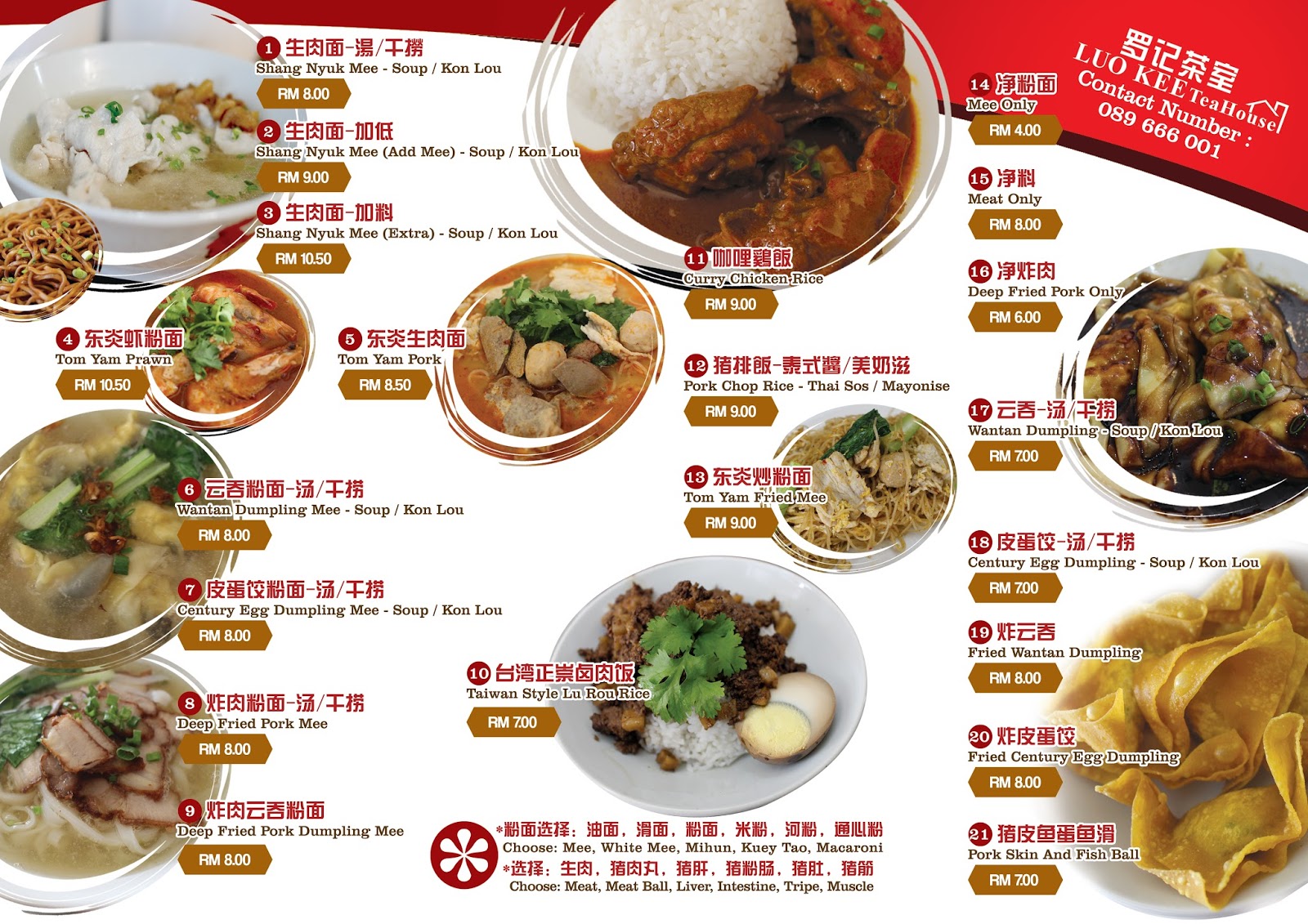 Luo Kee Menu A3 Design