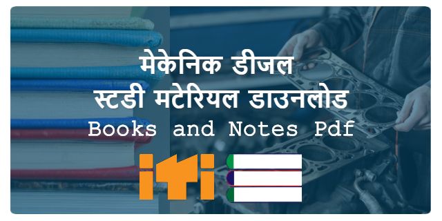 ITI Mechanic Diesel Books Pdf Download - Ncvt Online