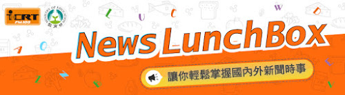 [3-6] ICRT News Lunchbox