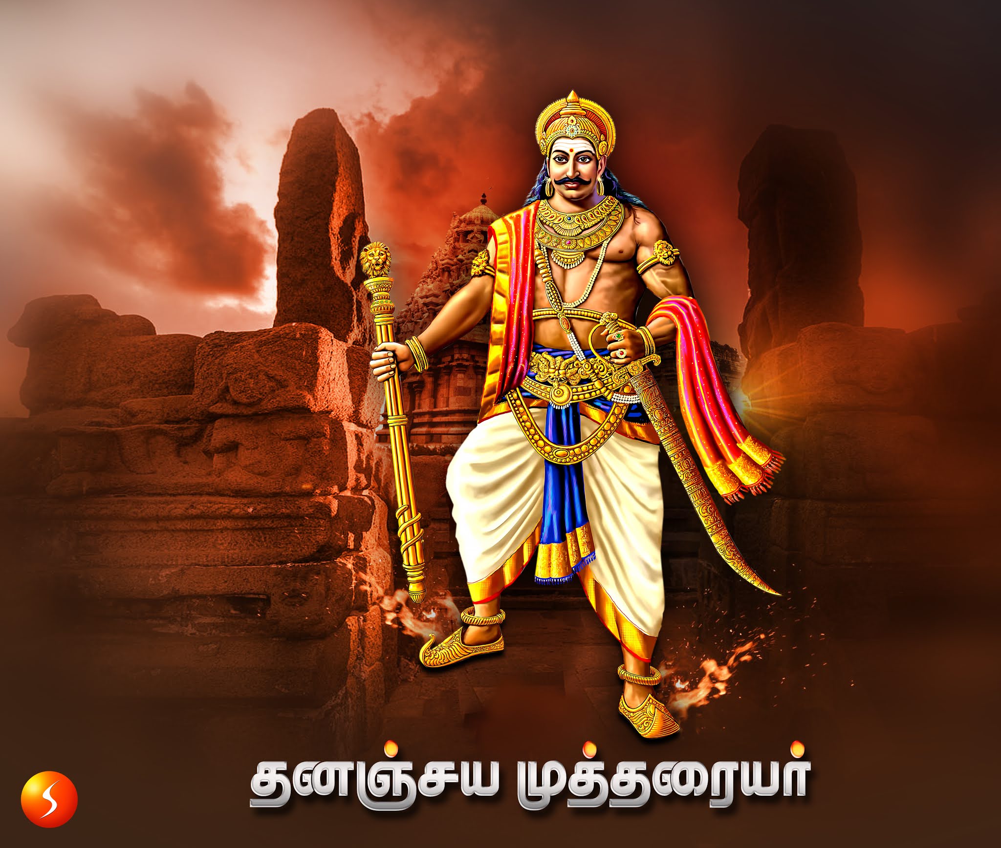 பிற்கால சோழர்கள் உண்மை வரலாறு / Real History of CHOLAR / MUTHARAIYAR ...