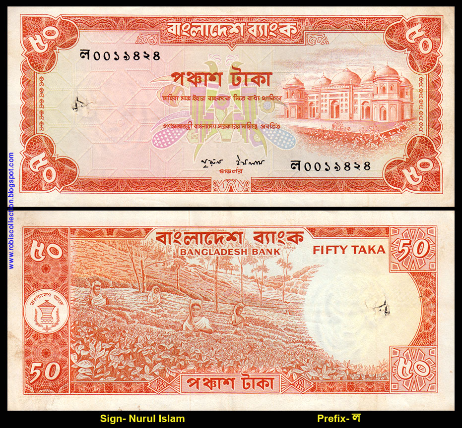 BANKNOTE OF BANGLADESH: 50 TAKA
