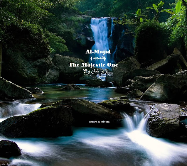 Allah 99 Name With Meaning Part two