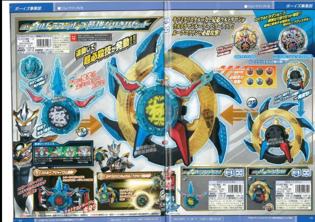 Ultraman R/B Updates: Ultraman R/B Ultimate Form Revealed