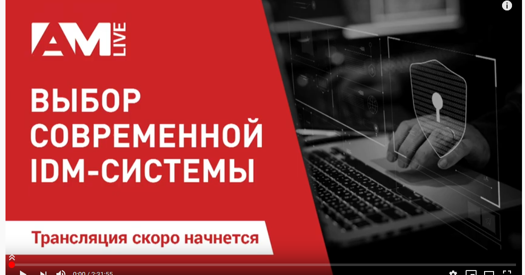 Easyoraidm Oracle Idm And Cybersecurity Am Live Выбор современной Idm системы доступна запись