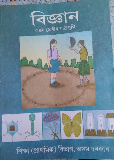 Class 8 General Science Question Answer SEBA Class 8 Question Answer class-8-general-science-question-answer-seba-class-8-question-answer