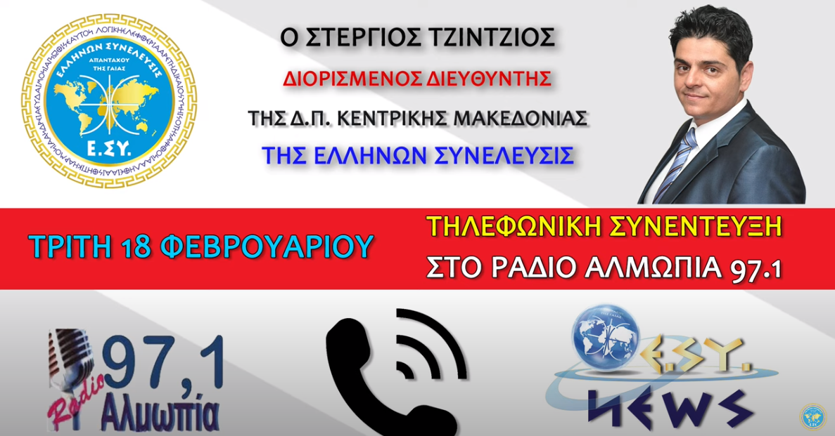 Η ΥΠΗΡΕΣΙΑ ΑΣΥΛΟΥ ΠΑΡΑΚΑΜΠΤΕΙ ΤΟΝ ΘΕΣΜΟ ΤΗΣ ΑΣΤΥΝΟΜΙΑΣ | ΛΕΥΚΟΝΟΗ