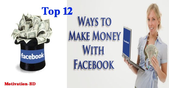 How to make money with Facebook | Top 12 free methods to earn easily ...
