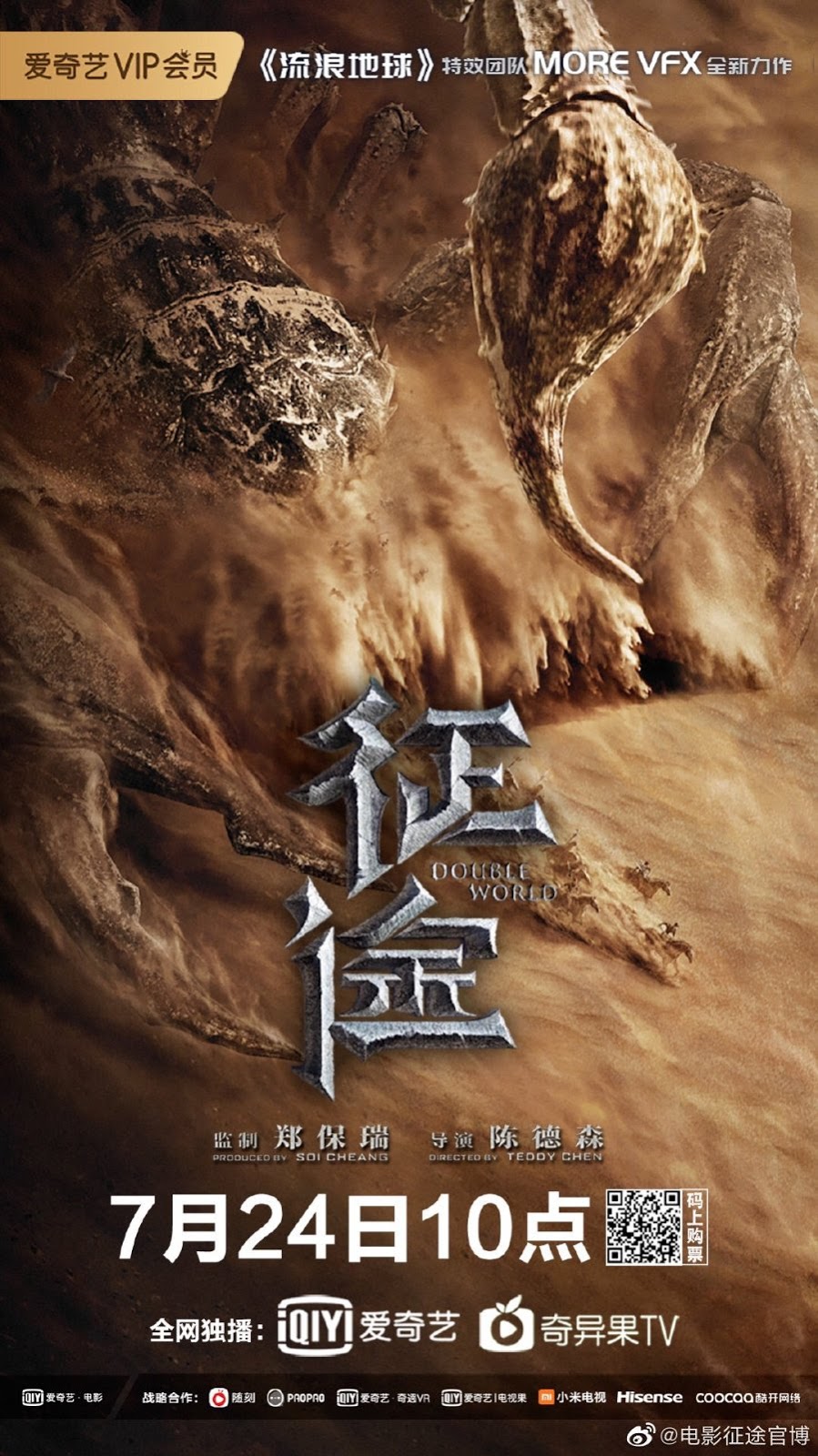 Review Film Double World (2020) - Jurnal Kurayui