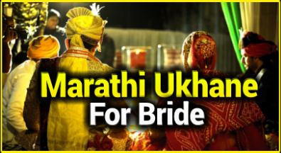 100+ Smart marathi ukhane for bride | navriche ukhane in marathi मराठी ...