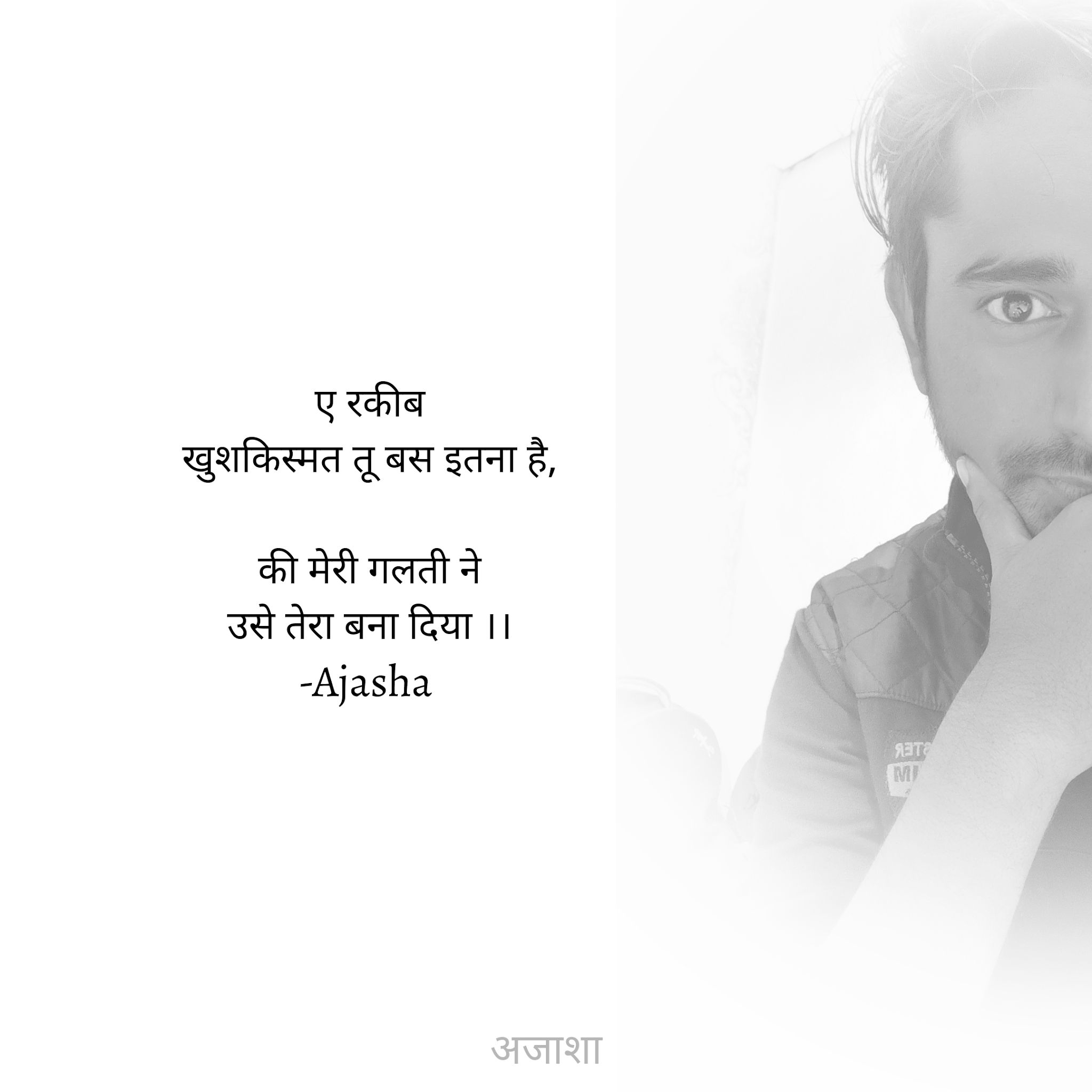 Heartbreaking Quotes In Hindi About Being Hurt by Someone You Love - Ajasha