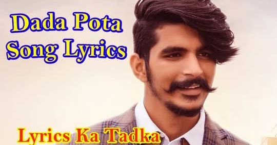 DADA POTA LYRICS - GULZAAR CHHANIWALA | Latest Haryanvi Song 2020