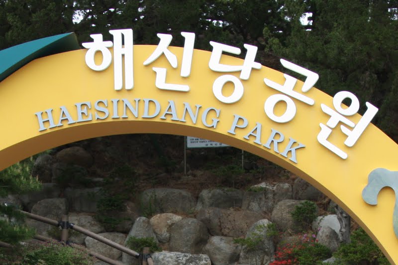 Adventures in South Korea 2!: Haesindang Park...