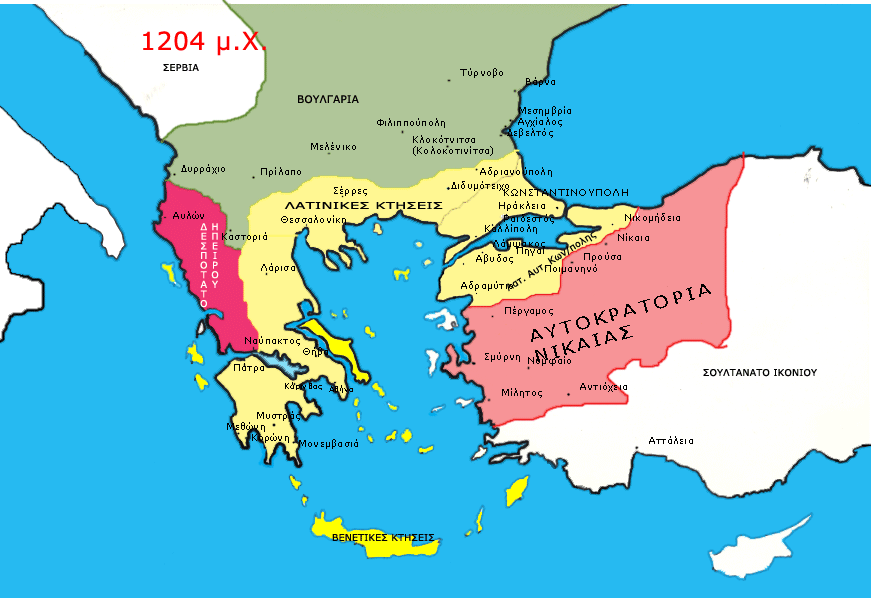 Η ΠΑΙΔΕΙΑ ΣΤΗΝ ΑΥΤΟΚΡΑΤΟΡΙΑ ΤHΣ ΝΙΚΑΙΑΣ (1204 - 1261) - ΔΙΚΤΥΟ ...
