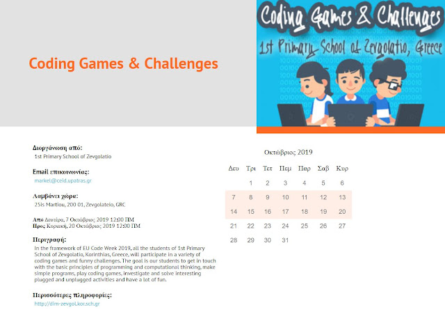 Οκτωβρίου 2019 ~ Ιστολόγιο Πληροφορικής