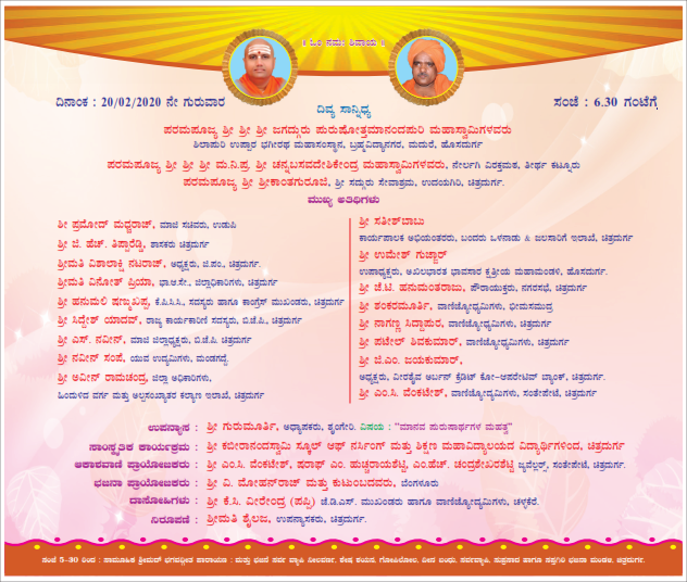 SRI SADGURU KABEERANANDA ASHRAMA, KABEERANANDA NAGARA CHITRADURGA