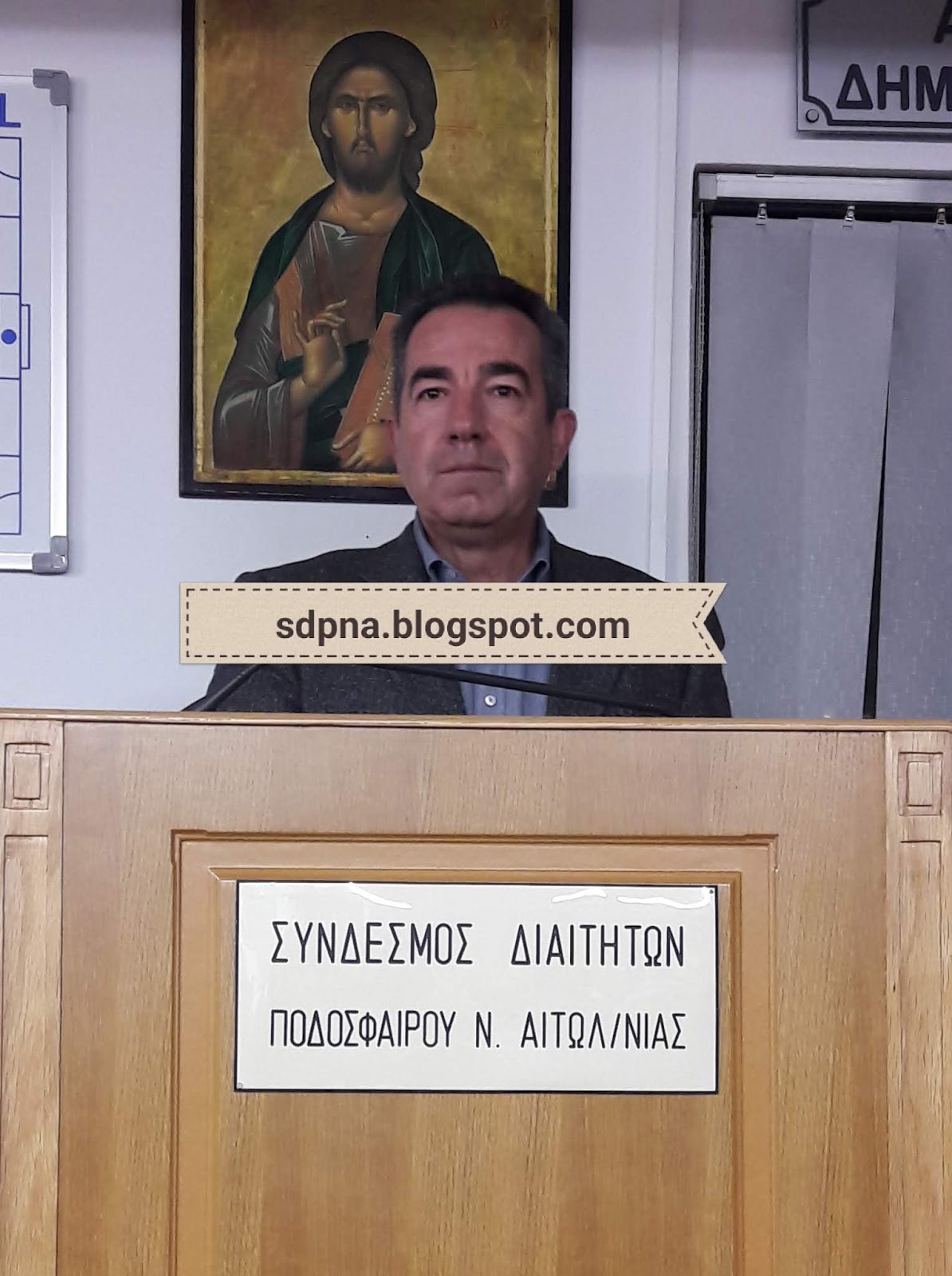 ΣΥΝΔΕΣΜΟΣ ΔΙΑΙΤΗΤΩΝ ΠΟΔΟΣΦΑΙΡΟΥ Ν.ΑΙΤΩΛΟΑΚΑΡΝΑΝΙΑΣ: Έκοψε την ...
