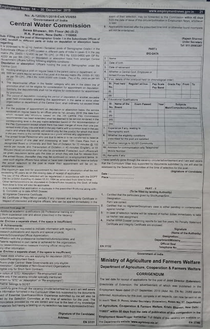 CWC Delhi Stenographer Deputation Recruitment 2019 – Application Form ...
