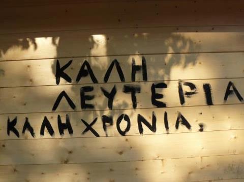 ΚΑΛΗ ΧΡΟΝΙΑ ΜΕ ΑΓΑΠΗ,ΥΓΕΙΑ ΚΑΙ ΚΑΘΑΡΟΤΕΡΟ ΜΥΑΛΟ..!!!!!!!!
