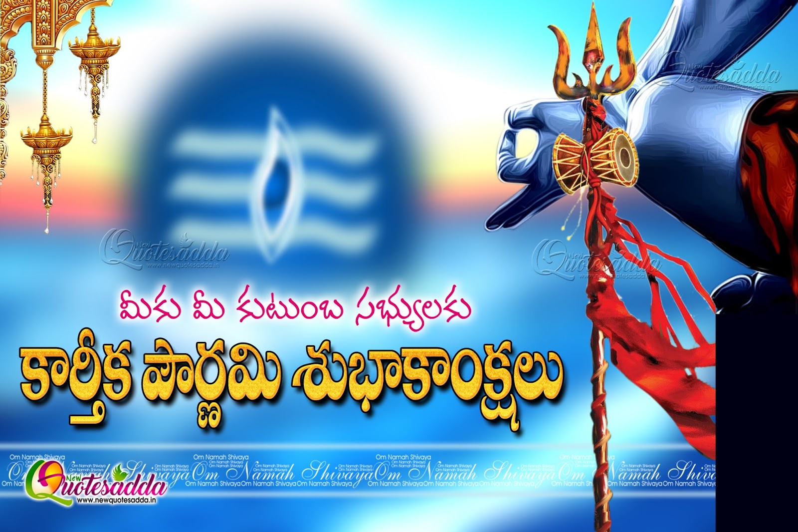 Karthika Purnima Telugu Quotes And Greetings Hd Wallpapers Newquotesadda karthika-purnima-telugu-quotes-and-greetings-hd-wallpapers-newquotesadda