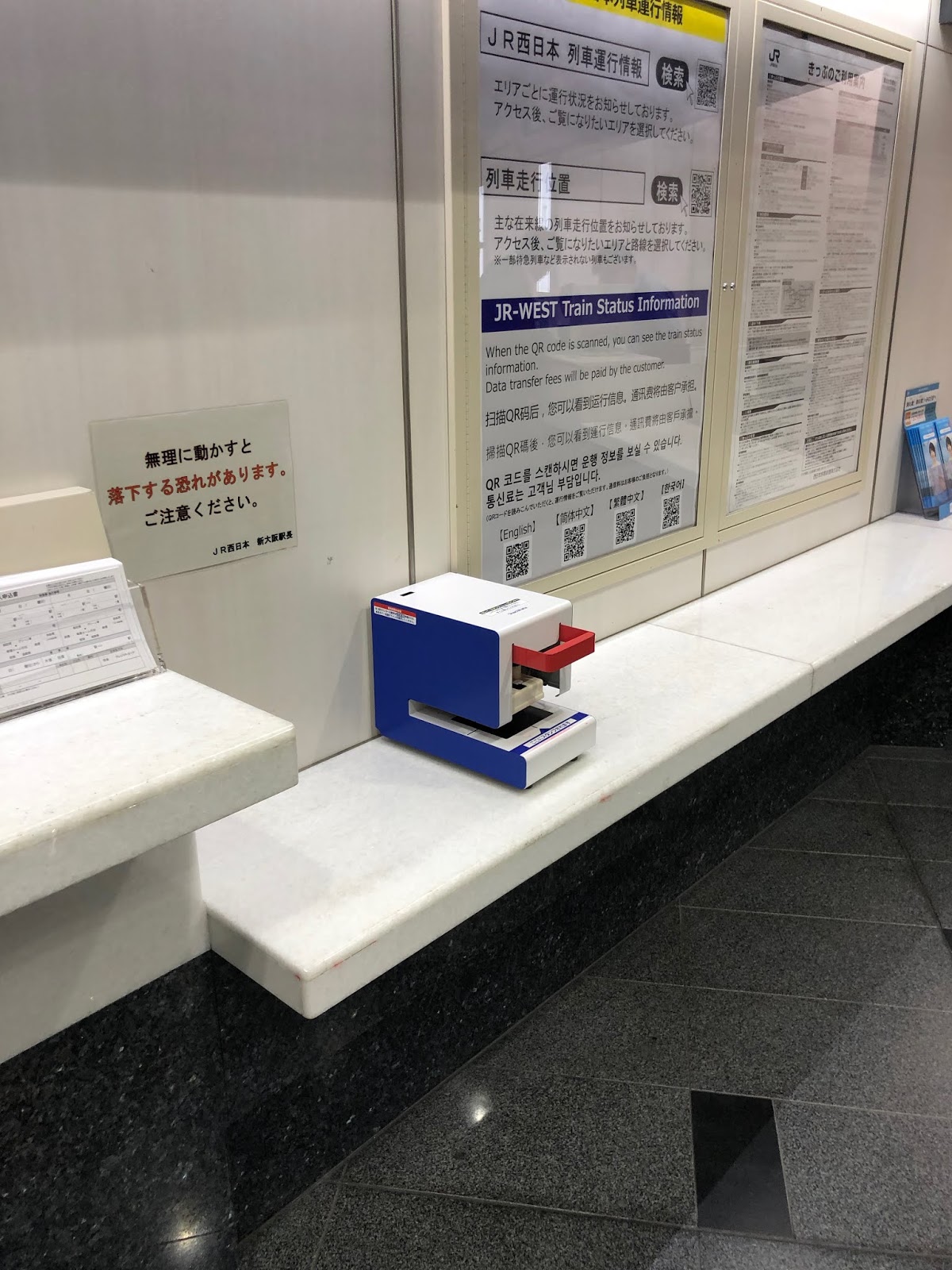 Finding and collecting Japanese Railway station stamps