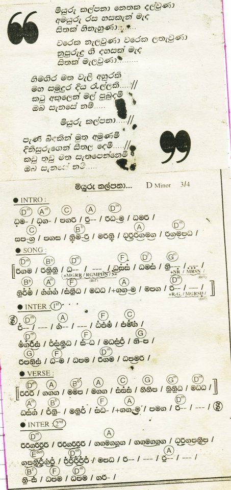 Wonderful Life...: Sinhala Songs Notations