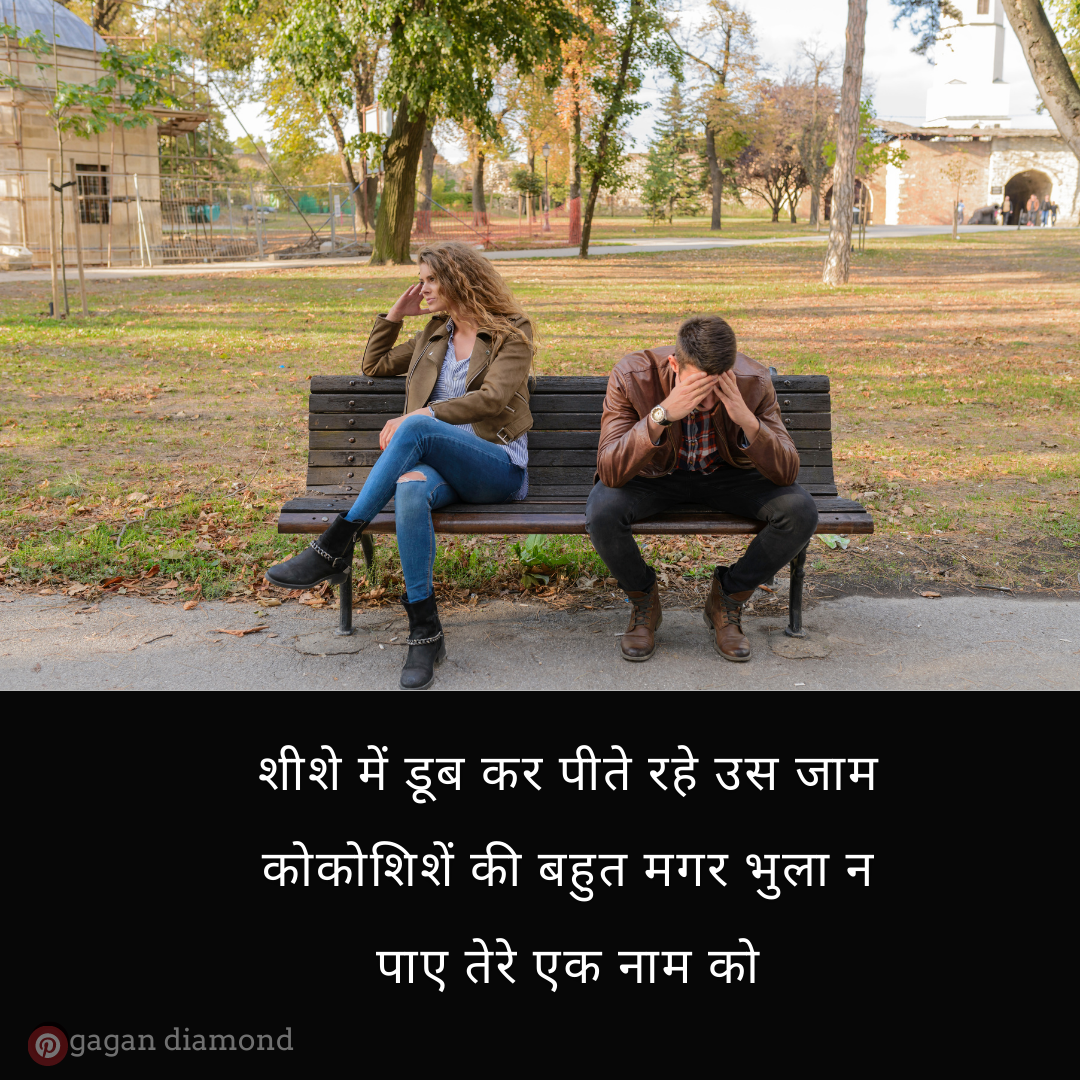 Latest New Sad Quotes and Shayari - Whatsapp Status