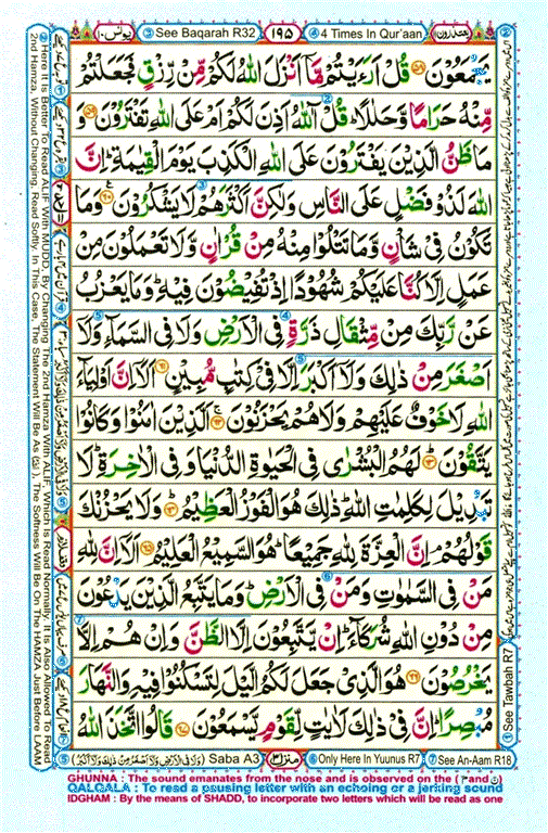 Gateway to Quran: Colour Coded Quran - Para 11