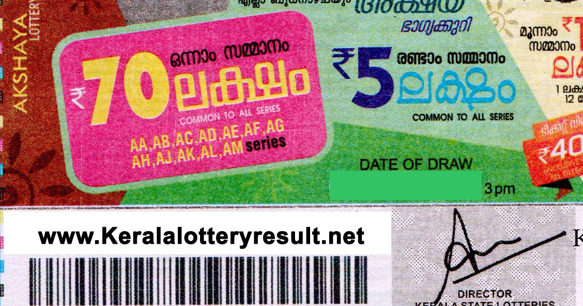 Akshaya AK 583 Lottery Result 15 01 2023 Keralalottery webkerala akshaya-ak-583-lottery-result-15-01-2023-keralalottery-webkerala
