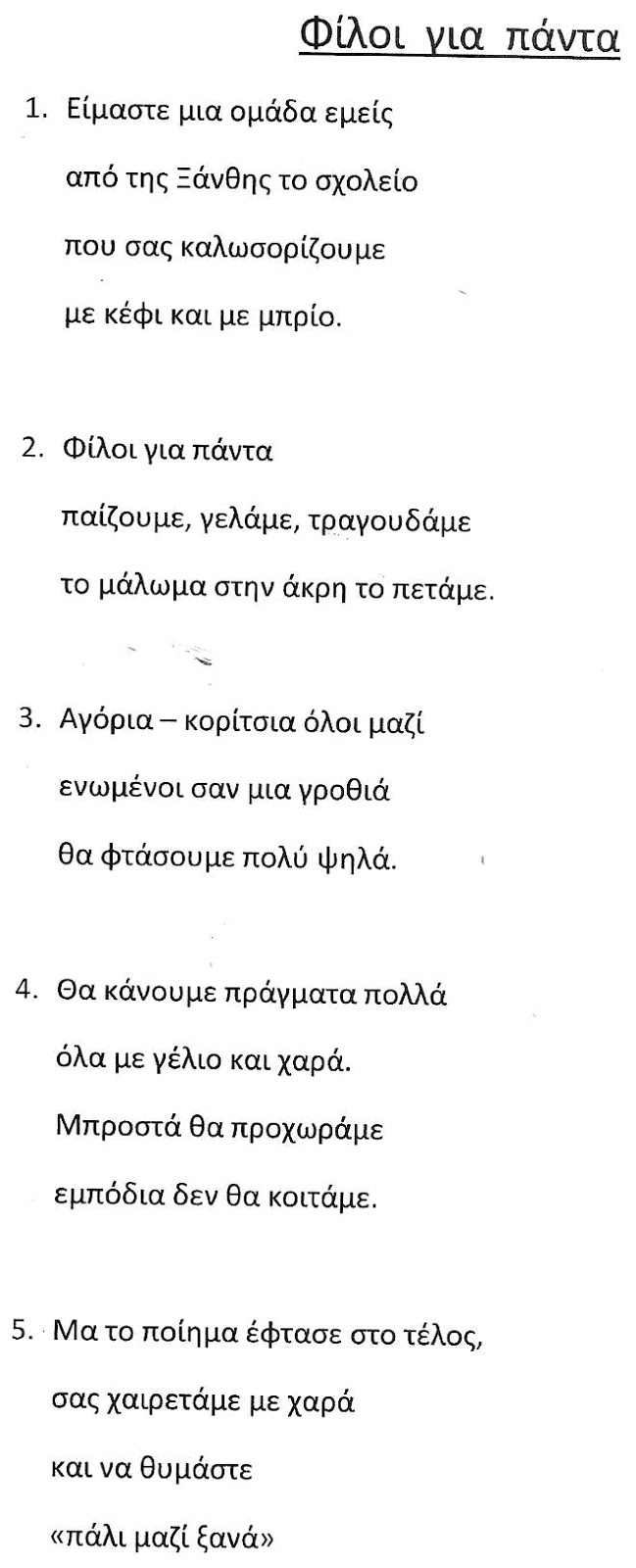 ΔΙΑΜΑΝΤΟΠΟΥΛΟΥ ΑΝΔΡΟΜΑΧΗ : Τα προ-Αρχιλόχεια έλαβαν χώρα τον Μάιο 2012 ...