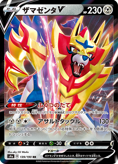 Pokémon TCG: Shiny Star V Revealed