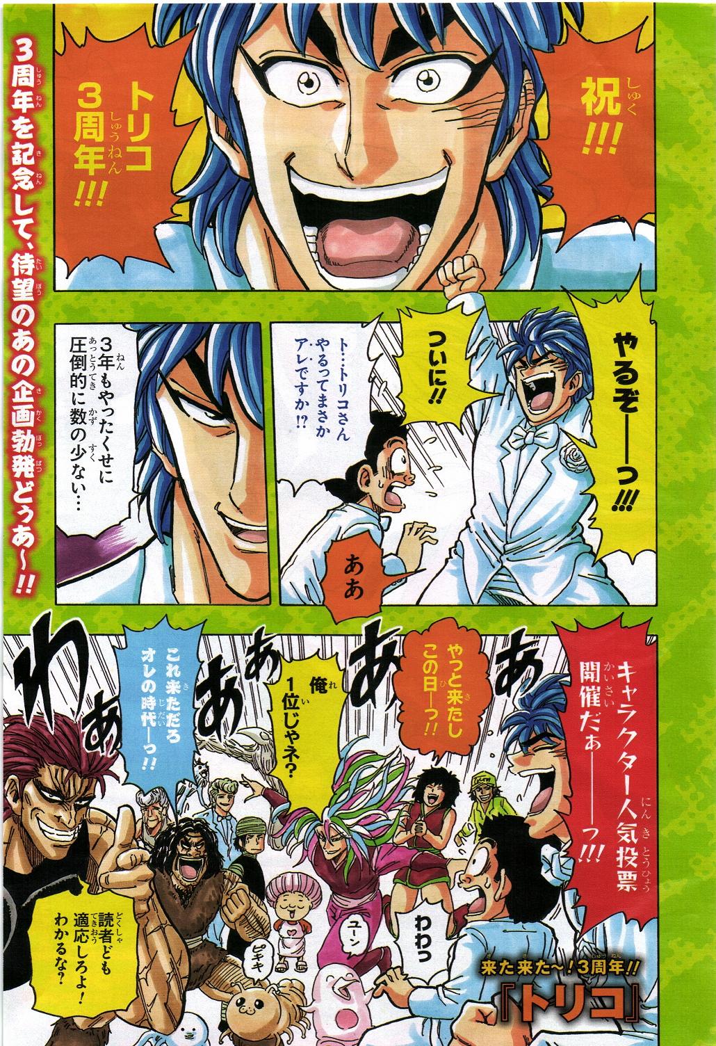 Weekly Shonen Jump #24/2011