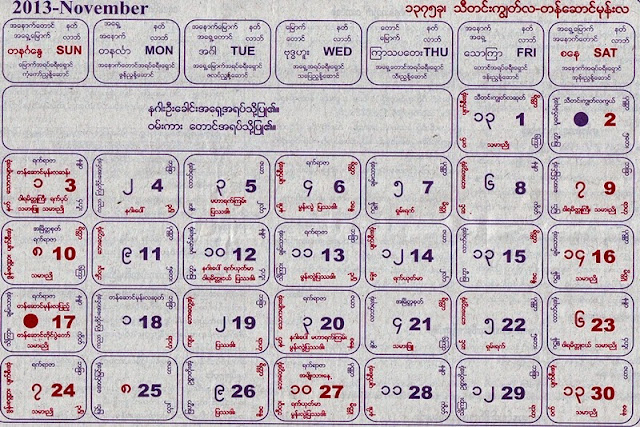 Myanmar Calendar: ME 1375 - CE 2013