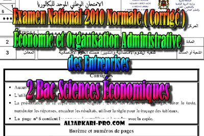Examen National 2010 Normale ( Corrigé ) Économie et Organisation Administrative des Entreprises PDF