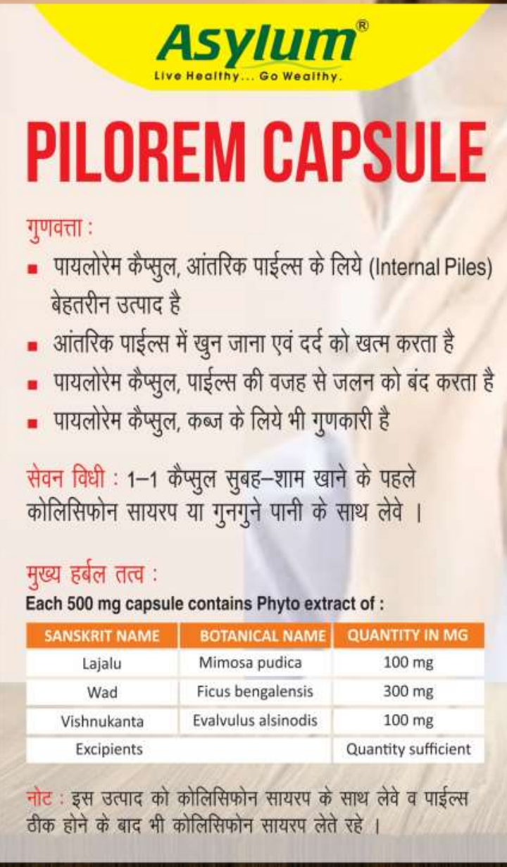 Pilorem Capsule | AsylumAyurveda Pvt.Ltd