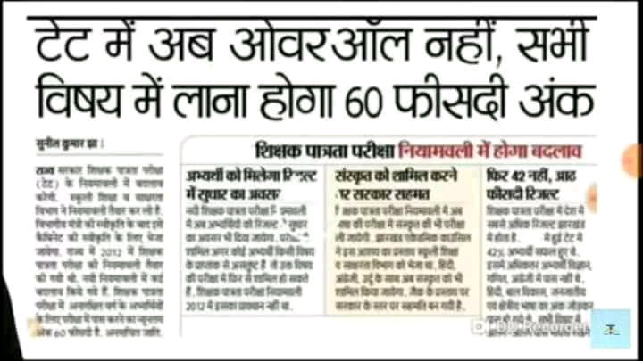 अब अध्यापक बनना है तो Tet पास करना अनिवार्य Ncte ने लिया फैसला
