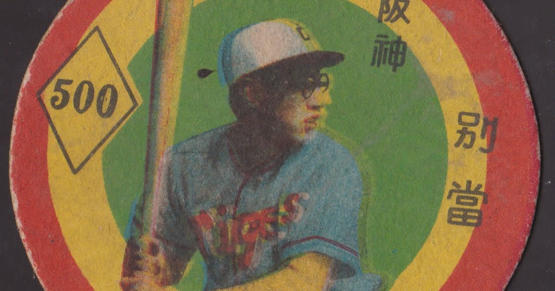 Getting Back into Baseball Cards....in Japan: Bullseye!