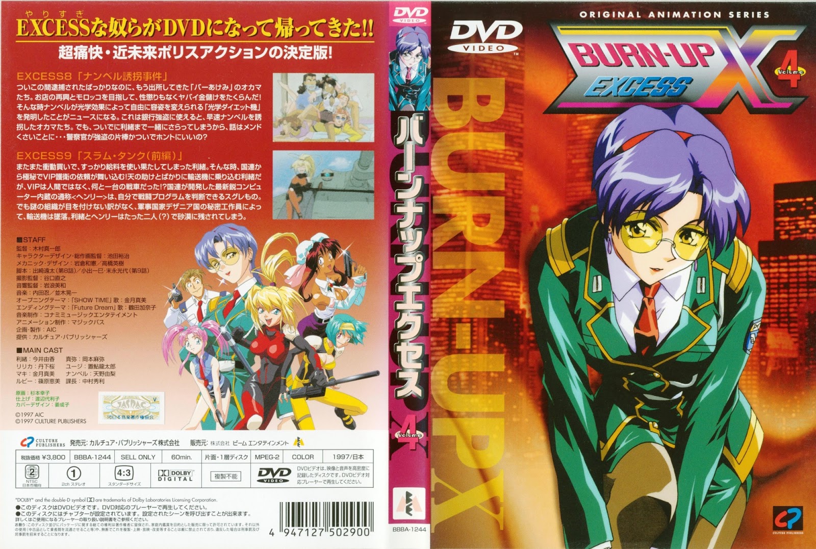 Burn Up Excess: Literalmente todo lo llevaron al exceso