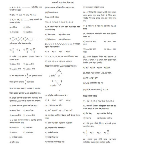 JSC Math Suggestion - 04